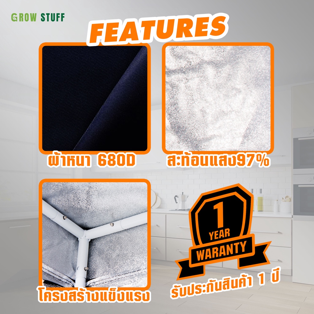 Growstuff | Grow Tent เต็นท์ปลูกต้นไม้ในบ้าน ขนาด 300 x 150 x 200 cm. - บริษัท โกรว์สตัฟ ซัพพลาย ...