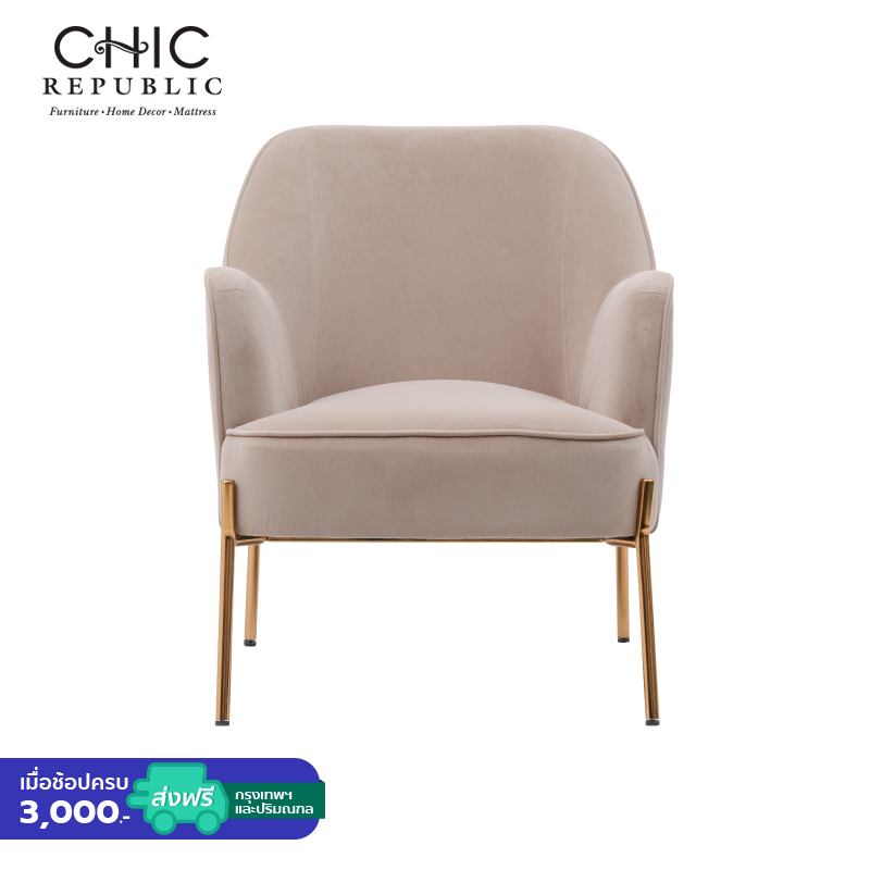 Chic Republic โซฟา รุ่น HARVILL/1 1 ที่นั่ง - สี น้ำตาลอ่อน - บริษัท ชิค รีพับบลิค จำกัด (มหาชน ...