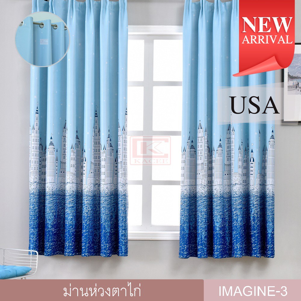 KACEE ผ้าม่าน ผ้าม่านสำเร็จรูป รุ่น IMAGINE-3 ขนาด140 x 190 ซม. ...