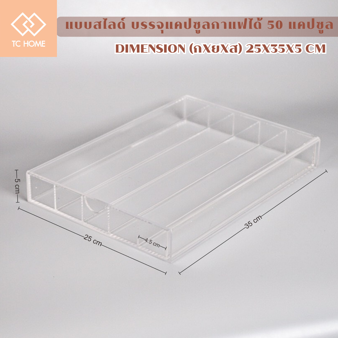 TC HOME ที่ใส่แคปซูลกาแฟ Nespresso Dolce Gusto กล่องเก็บแคปซูลกาแฟ ...