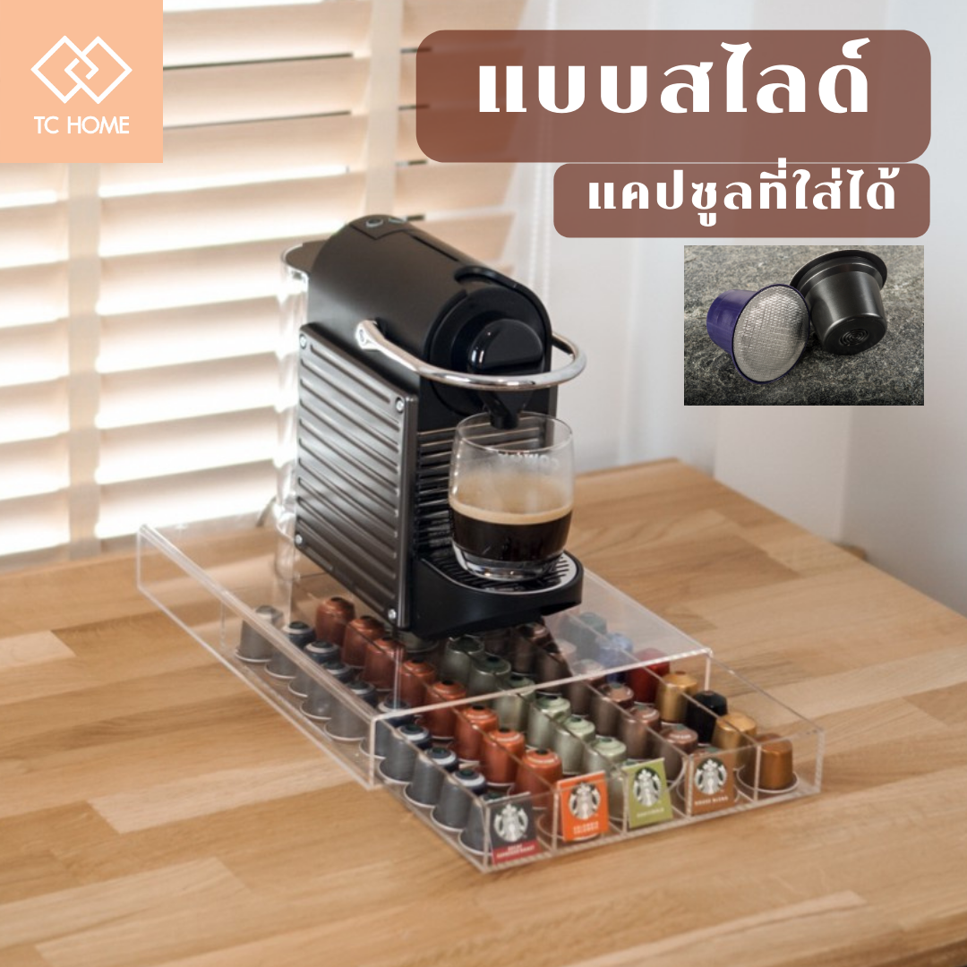 TC HOME ที่ใส่แคปซูลกาแฟ Nespresso Dolce Gusto กล่องเก็บแคปซูลกาแฟ ...