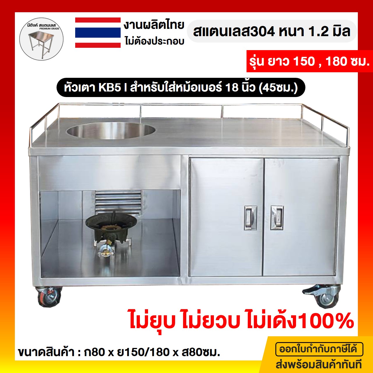 Meetang Stainless เคาน์เตอร์ก๋วยเตี๋ยวสแตนเลส เคาน์เตอร์ก๋วยเตี๋ยว ตู้ ...