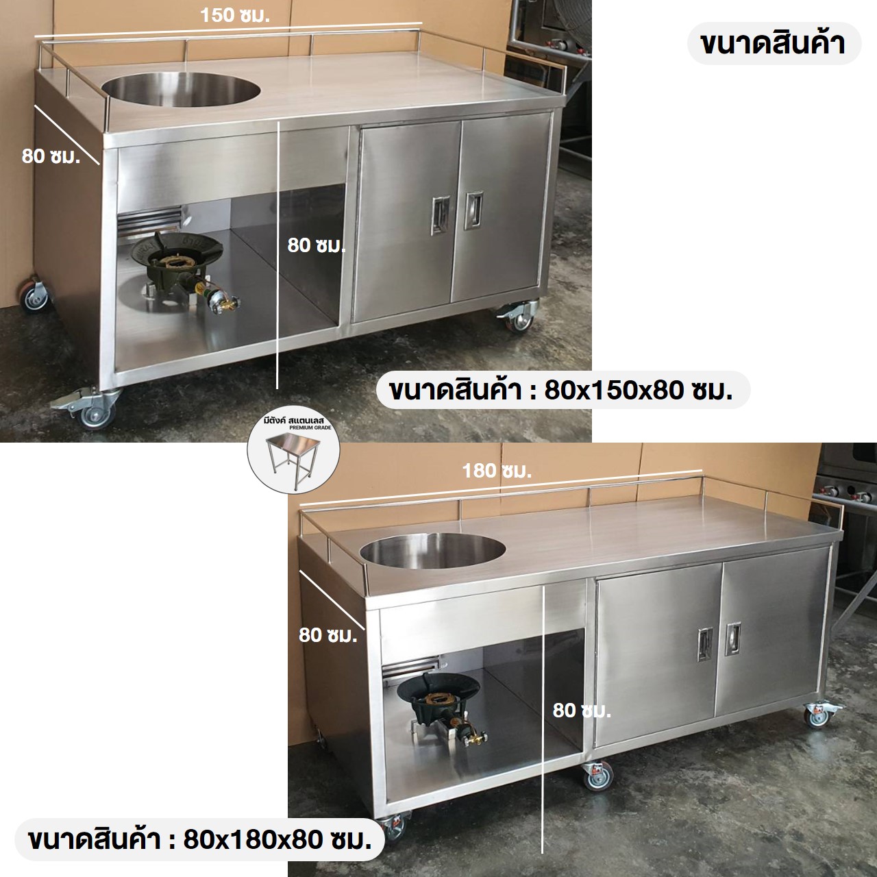 Meetang Stainless เคาน์เตอร์ก๋วยเตี๋ยวสแตนเลส เคาน์เตอร์ก๋วยเตี๋ยว ตู้ ...