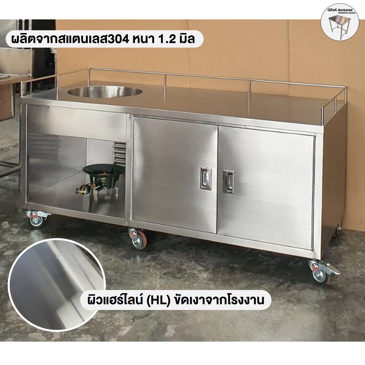Meetang Stainless เคาน์เตอร์ก๋วยเตี๋ยวสแตนเลส เคาน์เตอร์ก๋วยเตี๋ยว ตู้ ...