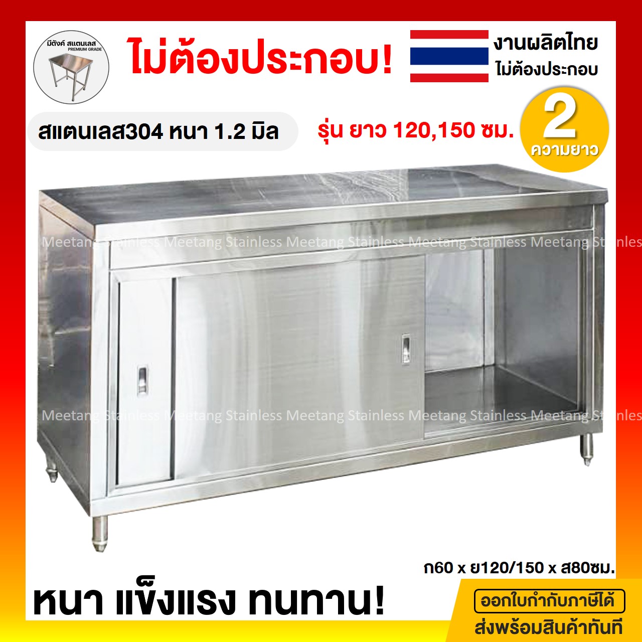 มีตังค์ สแตนเลส เคาน์เตอร์ครัว ตู้ครัวสแตนเลส ตู้เคาน์เตอร์ เคาน์เตอร์ ...