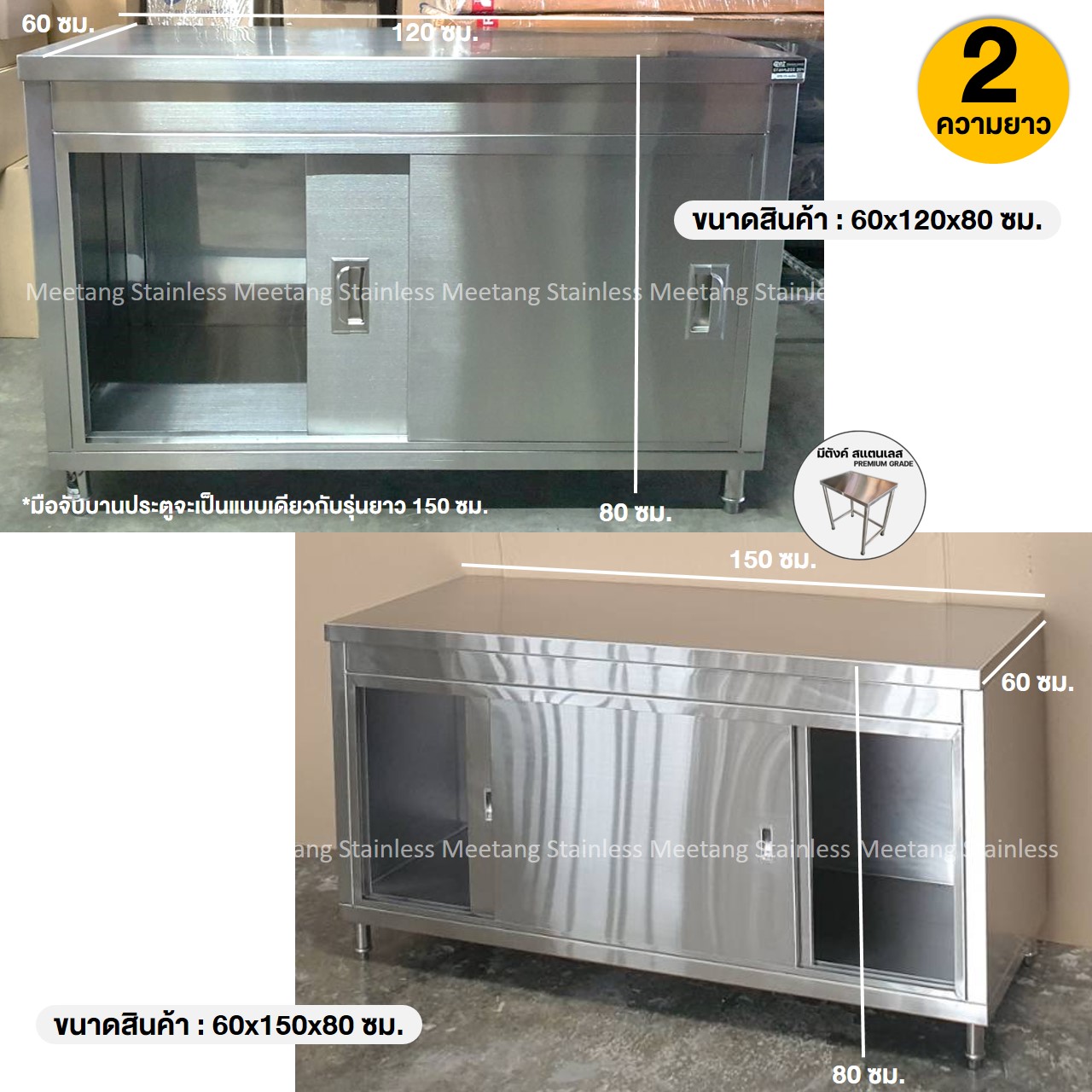 Meetang เคาน์เตอร์ครัว ตู้ครัวสแตนเลส ตู้เคาน์เตอร์ เคาน์เตอร์สแตนเลส ...