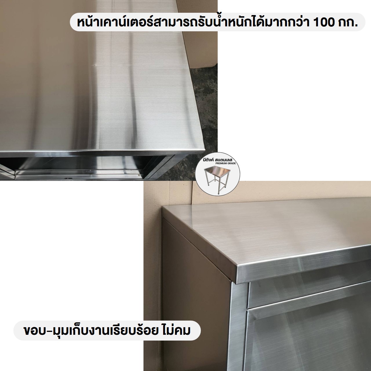 Meetang เคาน์เตอร์ครัว ตู้ครัวสแตนเลส ตู้เคาน์เตอร์ เคาน์เตอร์สแตนเลส ...