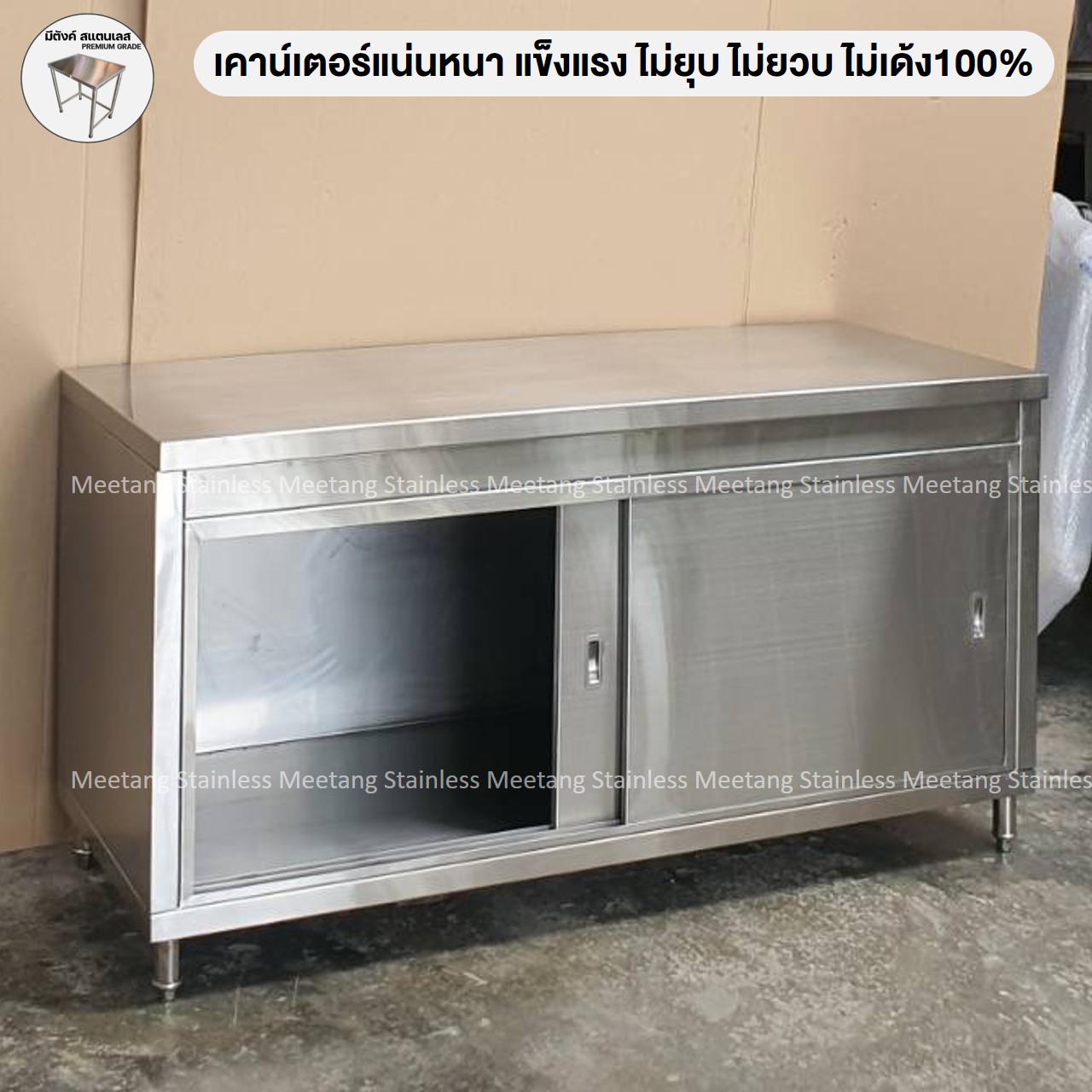 Meetang เคาน์เตอร์ครัว ตู้ครัวสแตนเลส ตู้เคาน์เตอร์ เคาน์เตอร์สแตนเลส ...