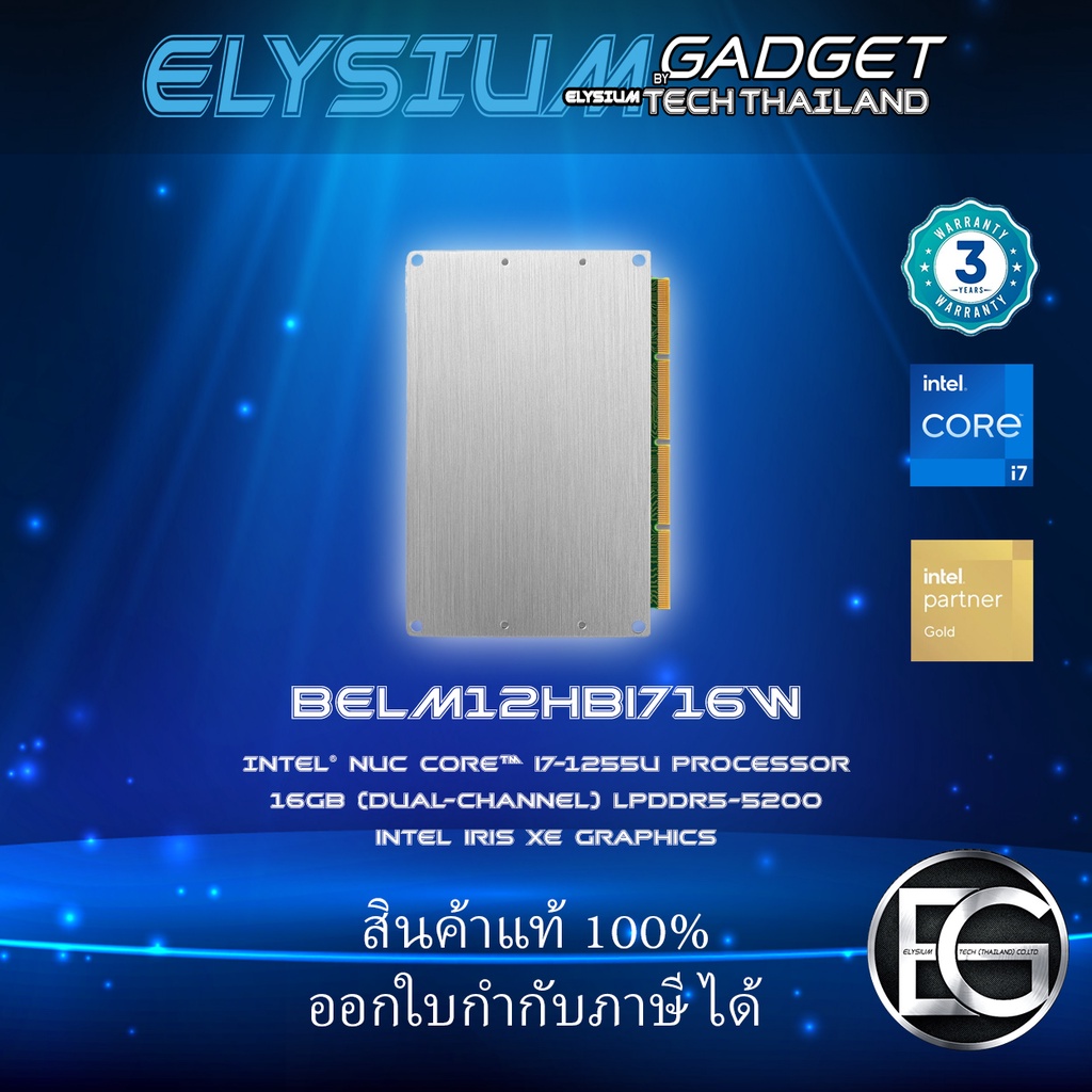 Elysiumgadget [CPU+RAM] INTEL NUC COMPUTE ELEMENT GEN12 (Celereon,i3,i5 ...