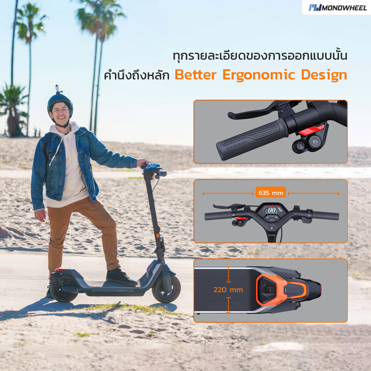 Segway P65U สกู๊ตเตอร์ไฟฟ้า P Series วิ่งไกล 65 กม./ชาร์จ เครื่องศูนย์ ...