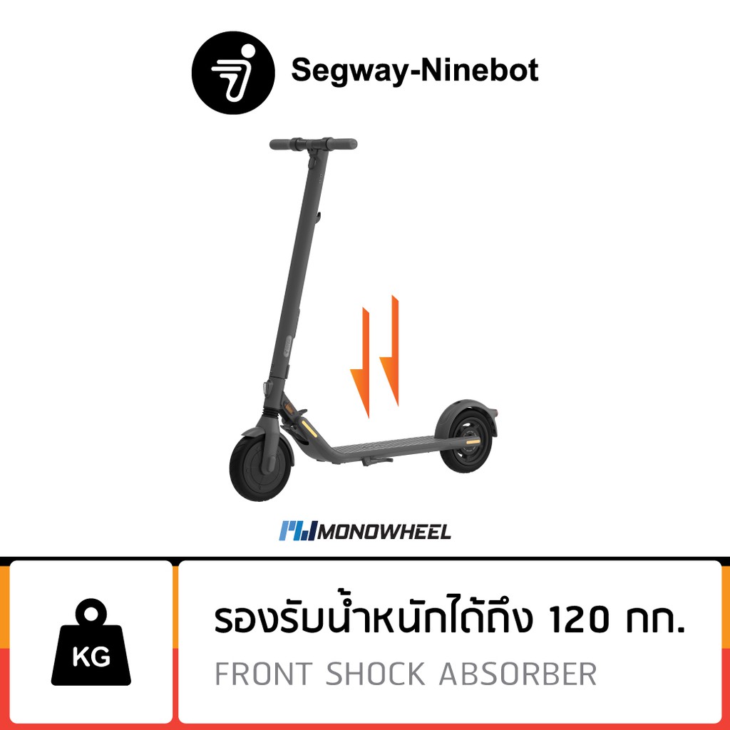 Segway-Ninebot E25A BLACK E25A - บริษัท เมคไอโอ จำกัด - ThaiPick