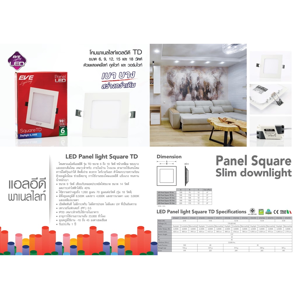 โคมแอลอีดี พาแนล หน้าเหลี่ยม EVE Panel LED รุ่น TD (อายุการใช้งาน ...