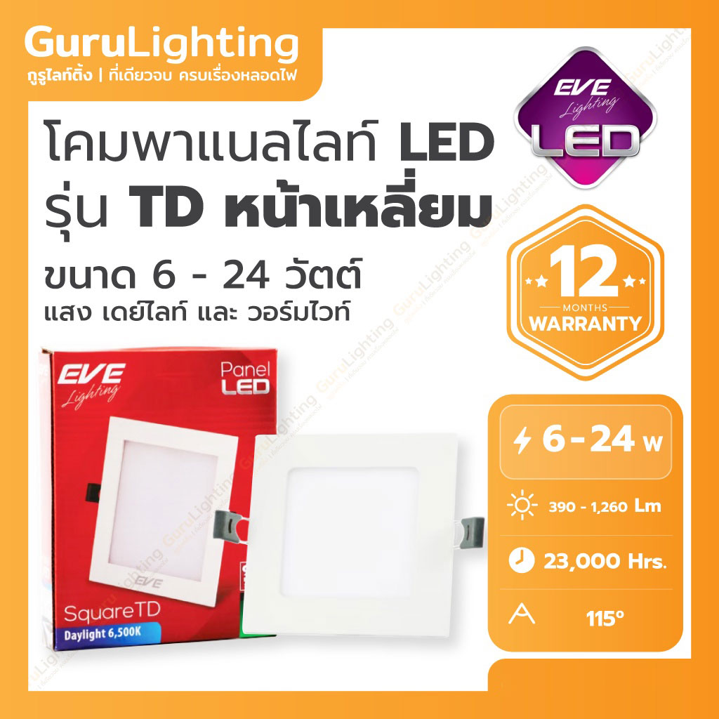 Eve Lighting โคมไฮเบย์แอลอีดี LED Highbay DOB UFO Super Plus ขนาด 200 ...
