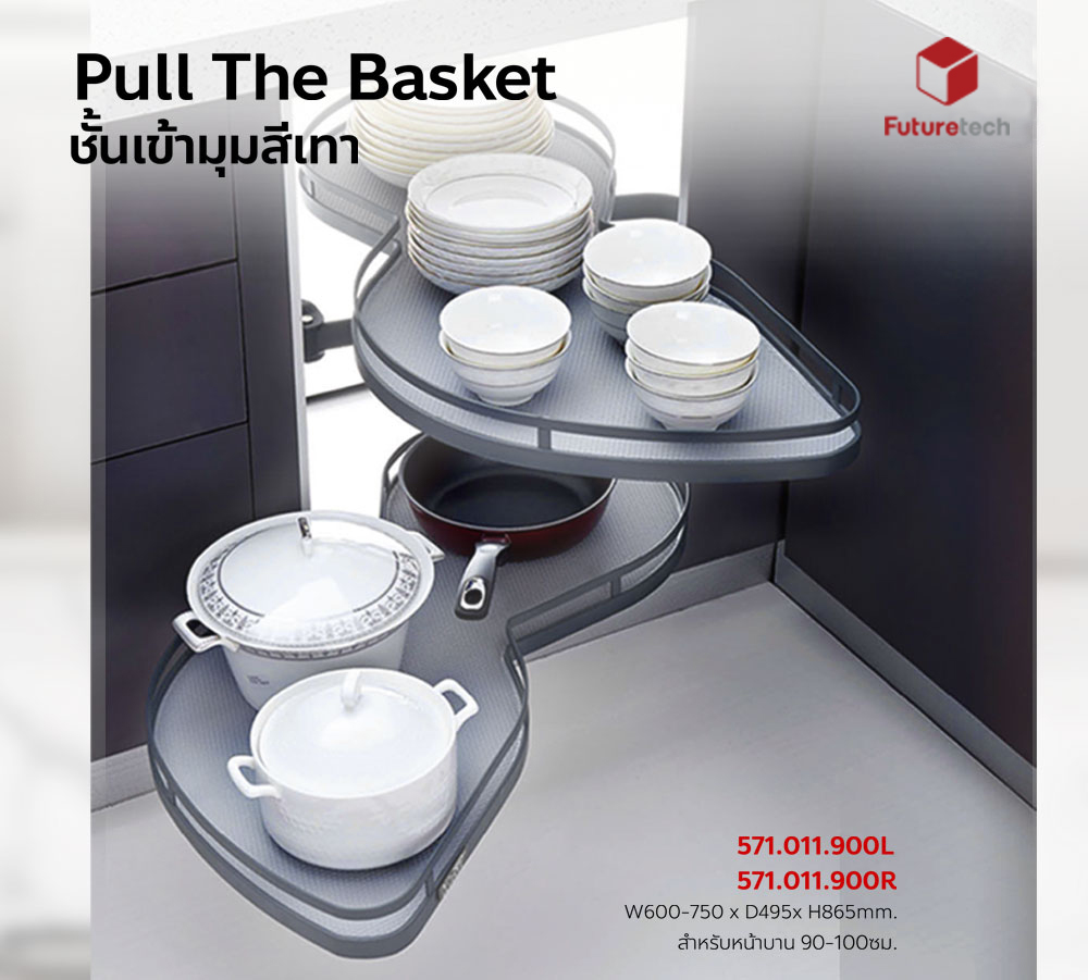 Futuretech ชุดชั้้นเข้ามุม สีเทา (L/R) | 571.011.900 เทา 900-1000mm.( R ) - ThaiPick