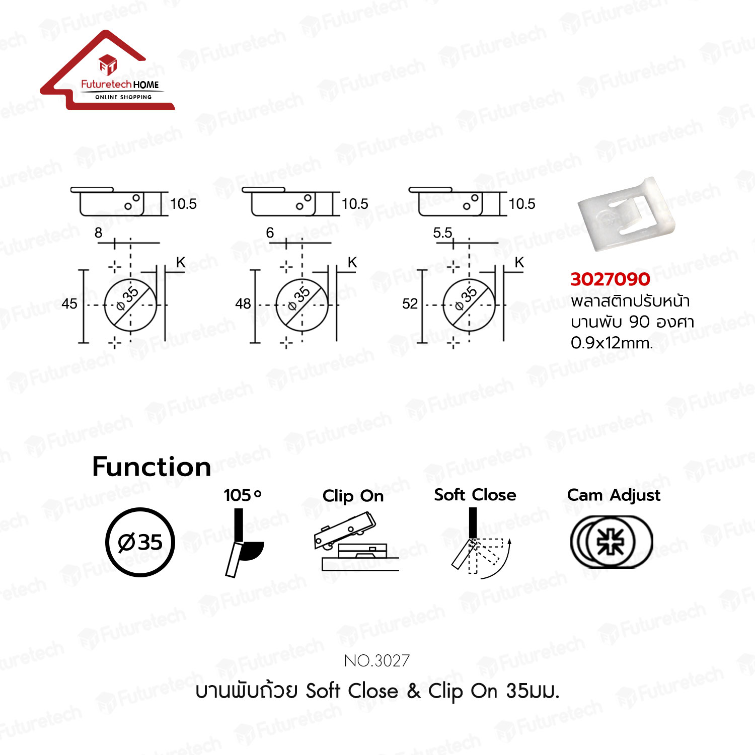 Futuretech บานพับถ้วย 35 มม. รุ่น 3027 ปิดนุ่มนวล Soft Close บานพับตู้ มี 3 แบบ ทับขอบ กลางขอบ ...