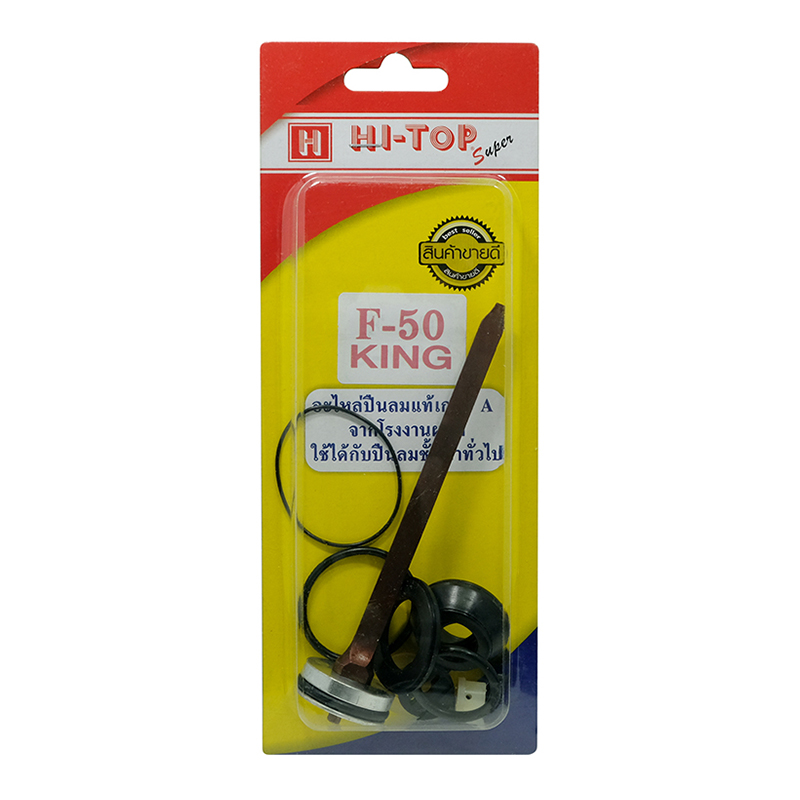 HI-TOP ลิ้นปืนลม/อะไหล่ปืนลม รุ่น F50 (KING) - บริษัท โซลูแมท จำกัด ...