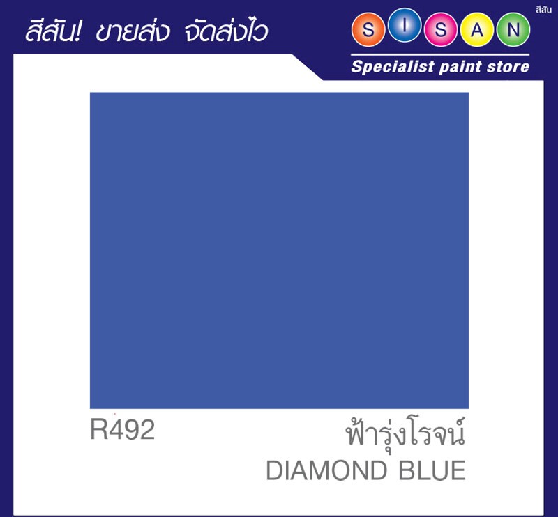 TOA Roof Paint สีทาหลังคาอเนกประสงค์ ขนาด 1 แกลลอน สี R492 (Diamond ...