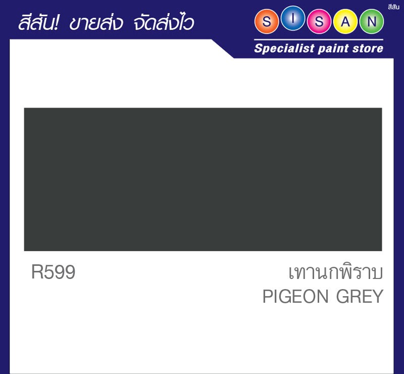 TOA Roof Paint สีทาหลังคาอเนกประสงค์ ขนาด 1 แกลลอน สี R599 (Pigeon Grey) - บริษัท สีสัน ...