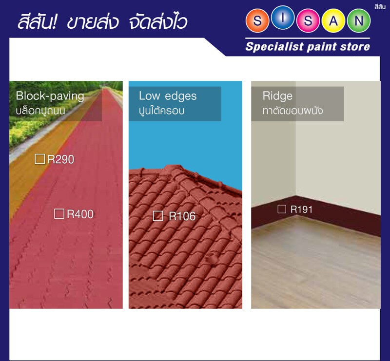 TOA Roof Paint สีทาหลังคาอเนกประสงค์ ขนาด 1 แกลลอน สี R100 (White ...