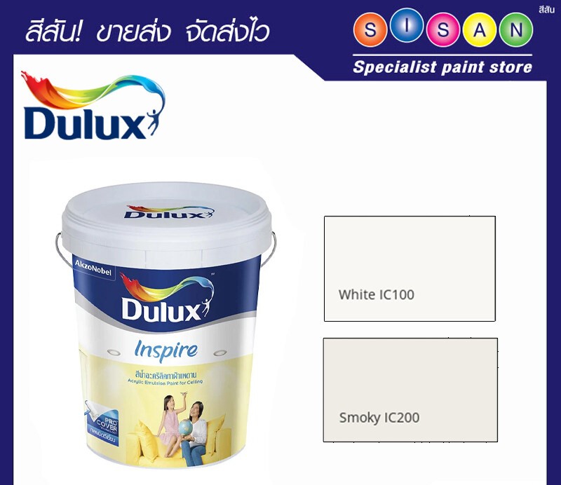 Dulex Inspire สีน้ำอะคริลิคทาฝ้าเพดาน สี # IC100 (White) - บริษัท สีสัน ...