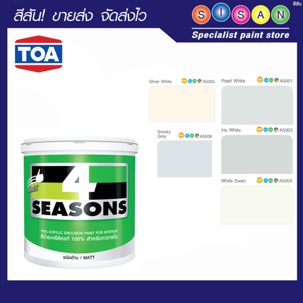 โฟร์ซีซั่นส์ สีน้ำภายในชนิดด้าน 1 แกลลอน # A5003 - บริษัท สีสัน ...