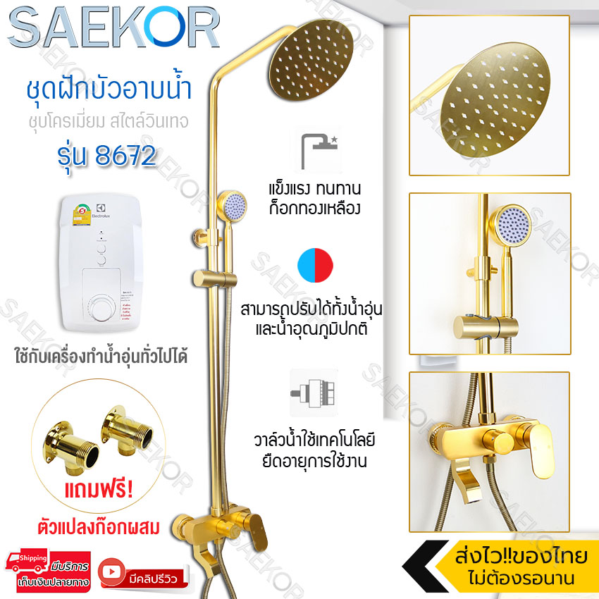 COTTO ชุดฝักบัว Rain Shower รุ่น CT623Z95Z44 ขนาด 20×45×85 ซม. - COTTO ...