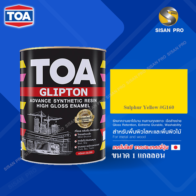 TOA GLIPTON ทีโอเอ กลิปตั้น สีน้ำมันเคลือบเงา 3.7 ลิตร #G160 (Sulphur ...