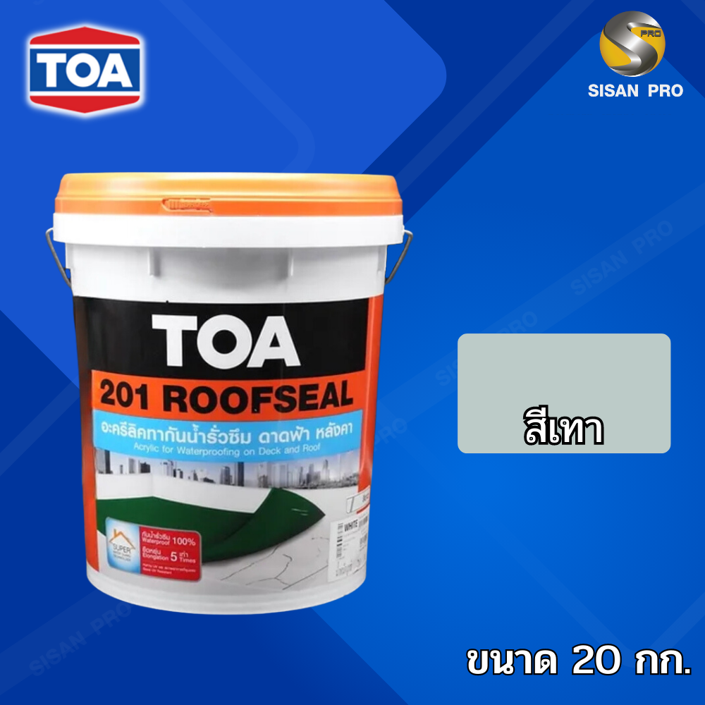 TOA 201 Roof Seal ทีโอเอ 201 รูฟซีล อะคริลิกทากันน้ำรั่วซึม สำหรับ ...