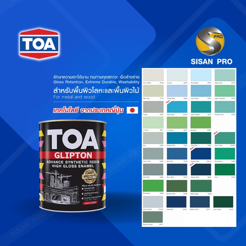 TOA GLIPTON ทีโอเอ กลิปตั้น สีน้ำมันเคลือบเงา 3.7 ลิตร #G304 (Ocean ...
