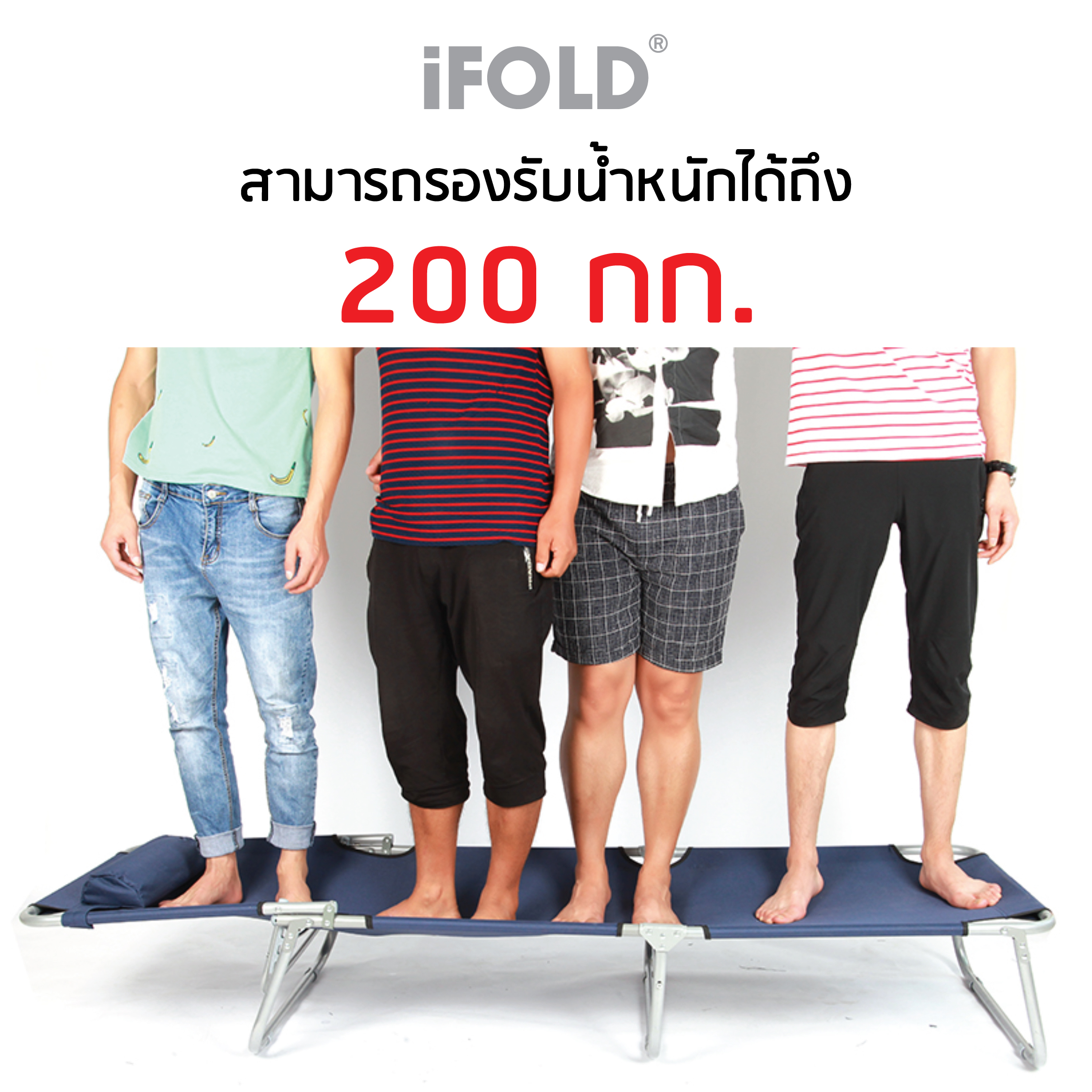 iFOLD 3 เตียงนอนพับได้ รุ่น Good Sleep สีน้ำเงิน (พร้อมเบาะนวม ...