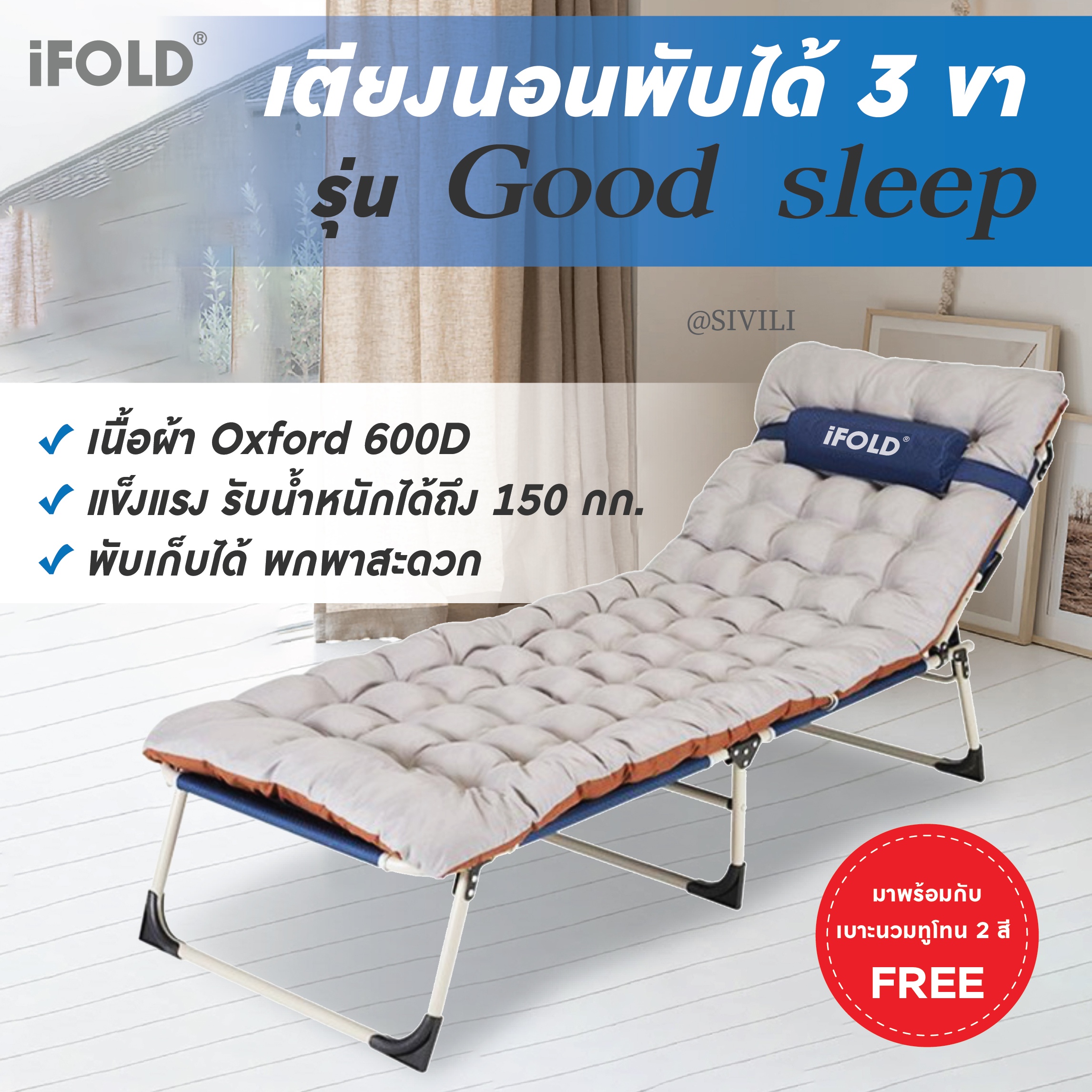 iFOLD 3 เตียงนอนพับได้ รุ่น Good Sleep สีน้ำเงิน (พร้อมเบาะนวม ...