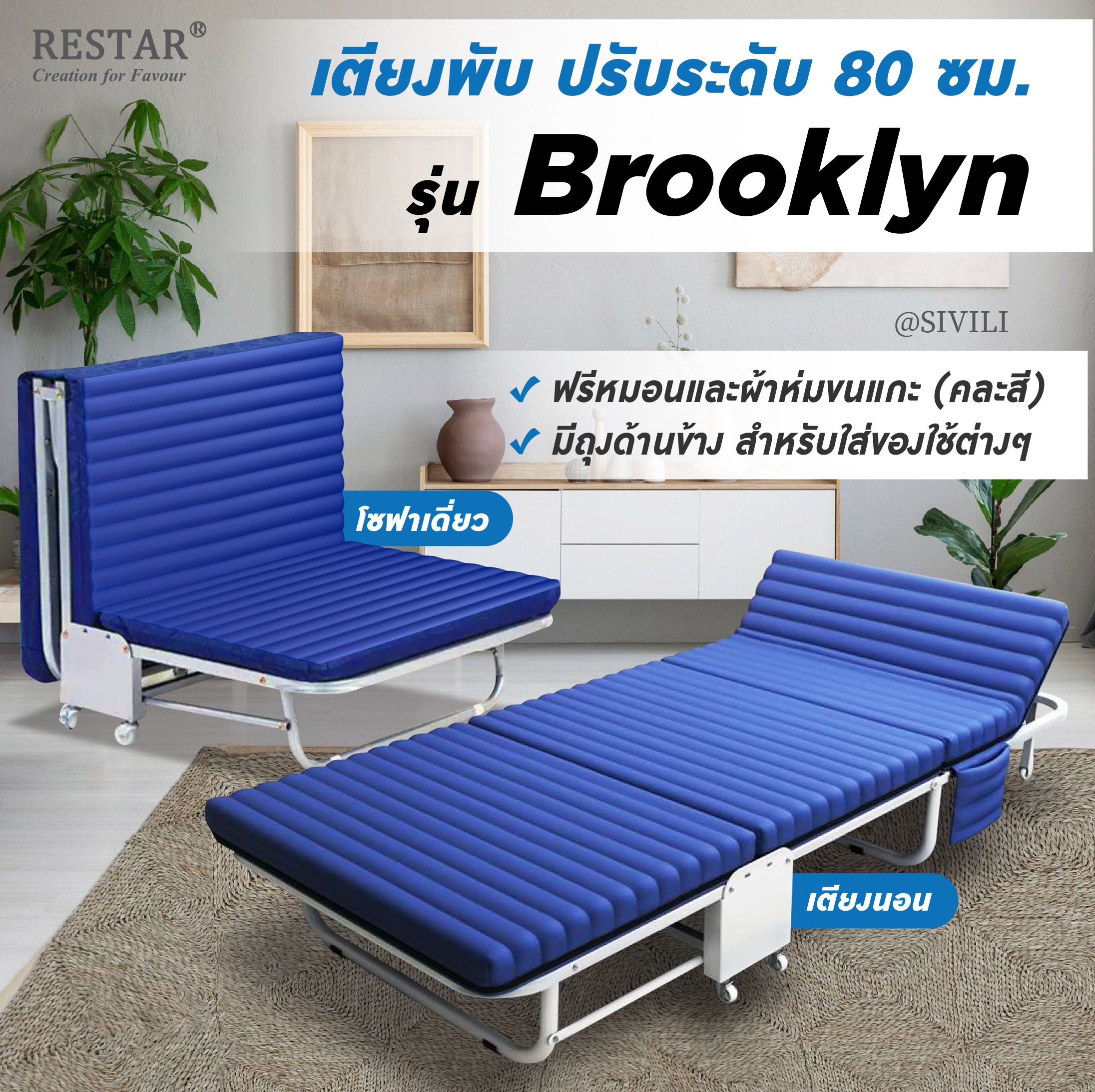 RESTAR เตียงนอนพับได้ รุ่น Brooklyn ขนาด 80 Cm. สีน้ำเงิน 80 CM ...
