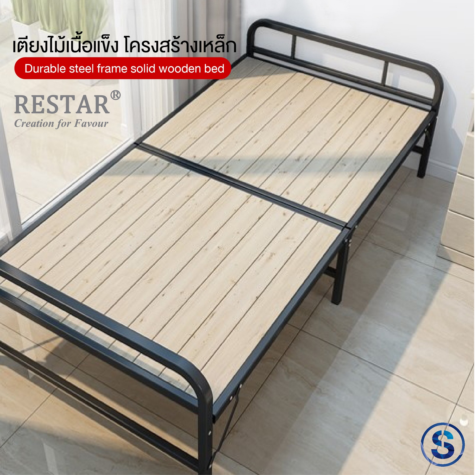 RESTAR เตียงนอนพับได้ รุ่น Richmond ขนาด 80 cm. สีน้ำตาล (ฟรีหมอน ...